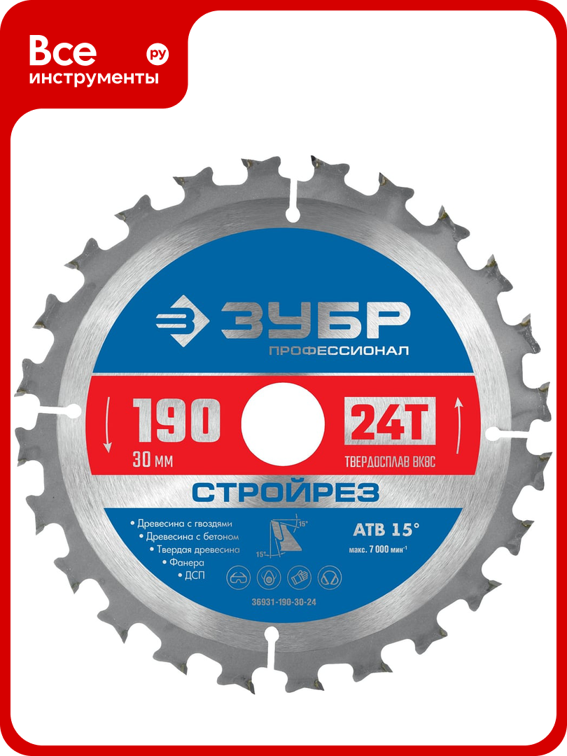 Пильный диск по строительной древесине ЗУБР Стройрез 190х30 мм, 24Т 36931-190-30-24 для быстрых пропилов