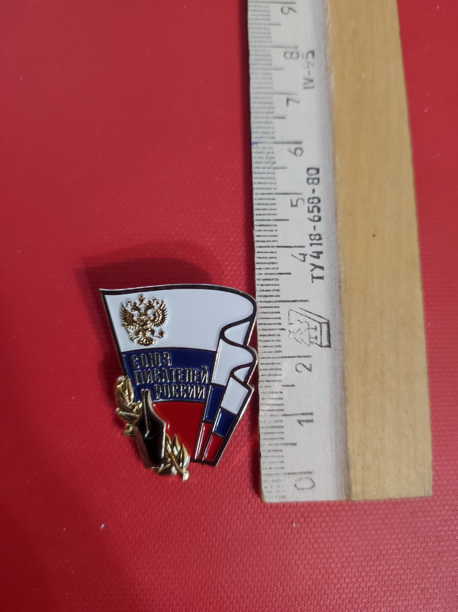 Знак "Союз писателей России" - юбилейный