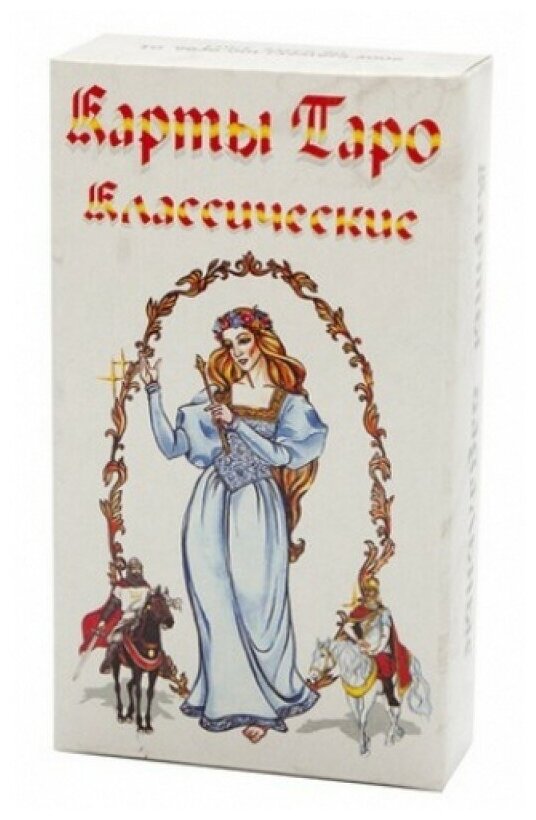 Гадальные карты Таро "Белое классическое", Задира