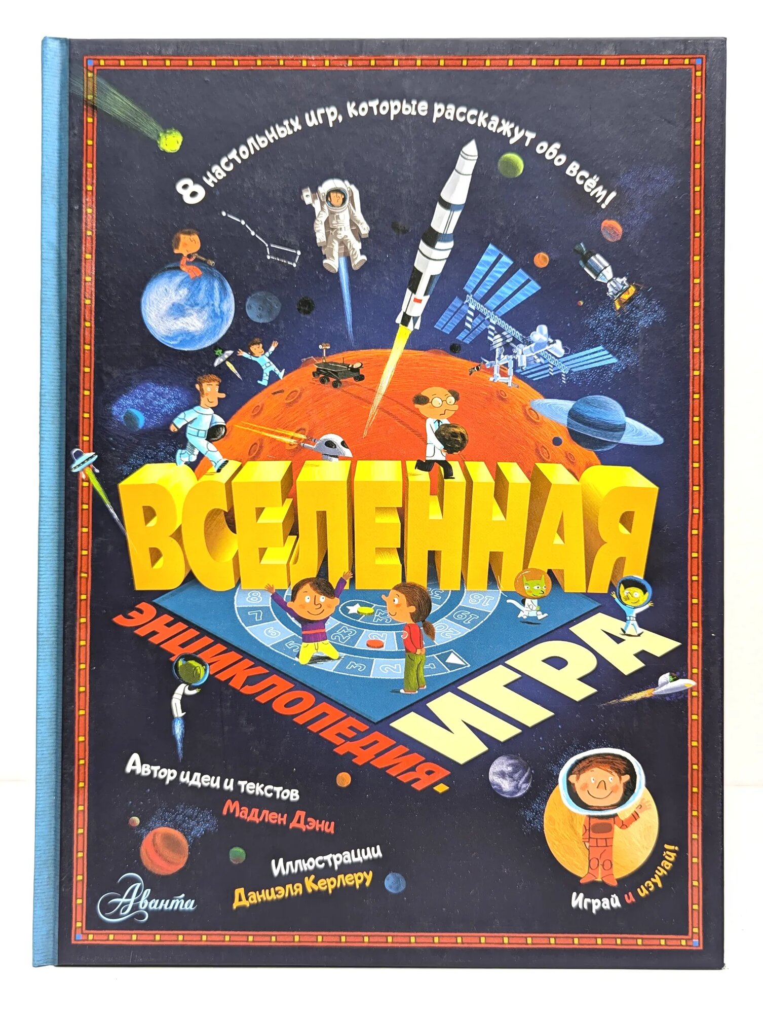 Вселенная Мадлен Дэни 2022