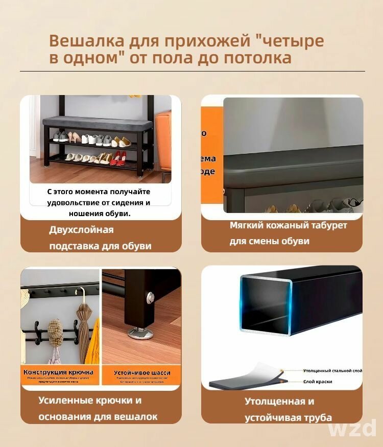 Вешалка напольная — фото 1