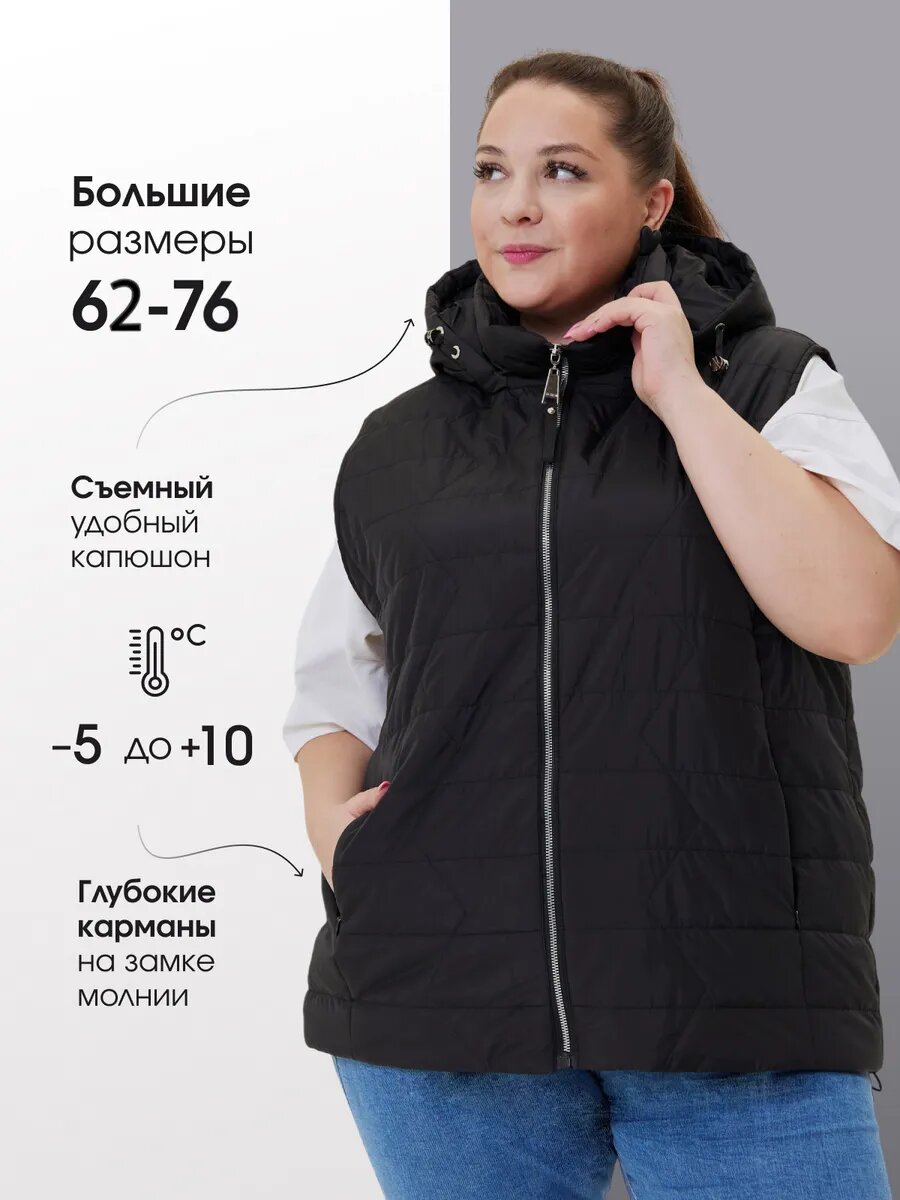 Жилет спортивный Весна 2025