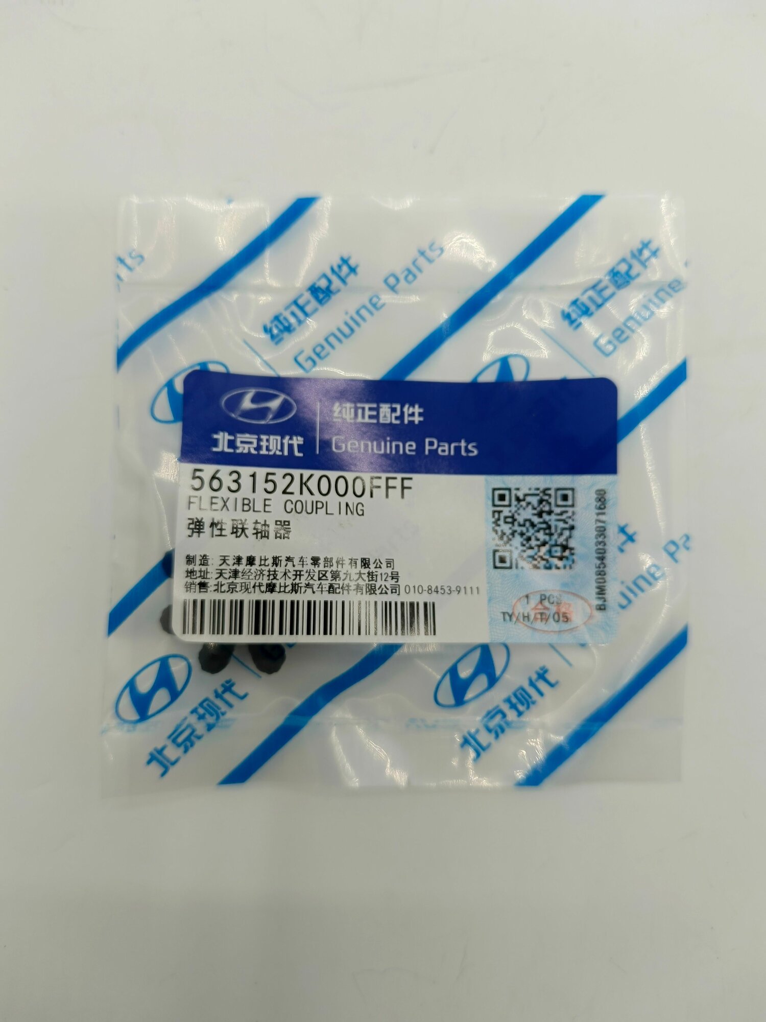 Хомут пыльника рулевой рейки 563152K000FFF Hyundai/KIA