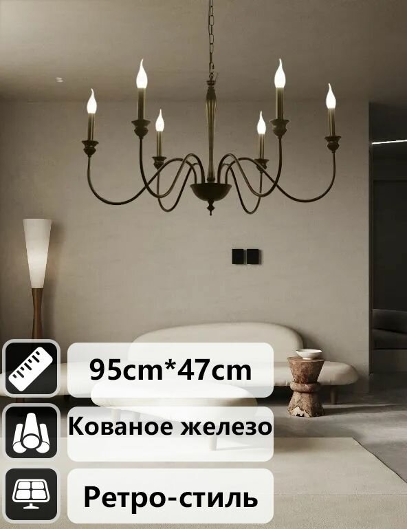 Люстра с 6 свечами
