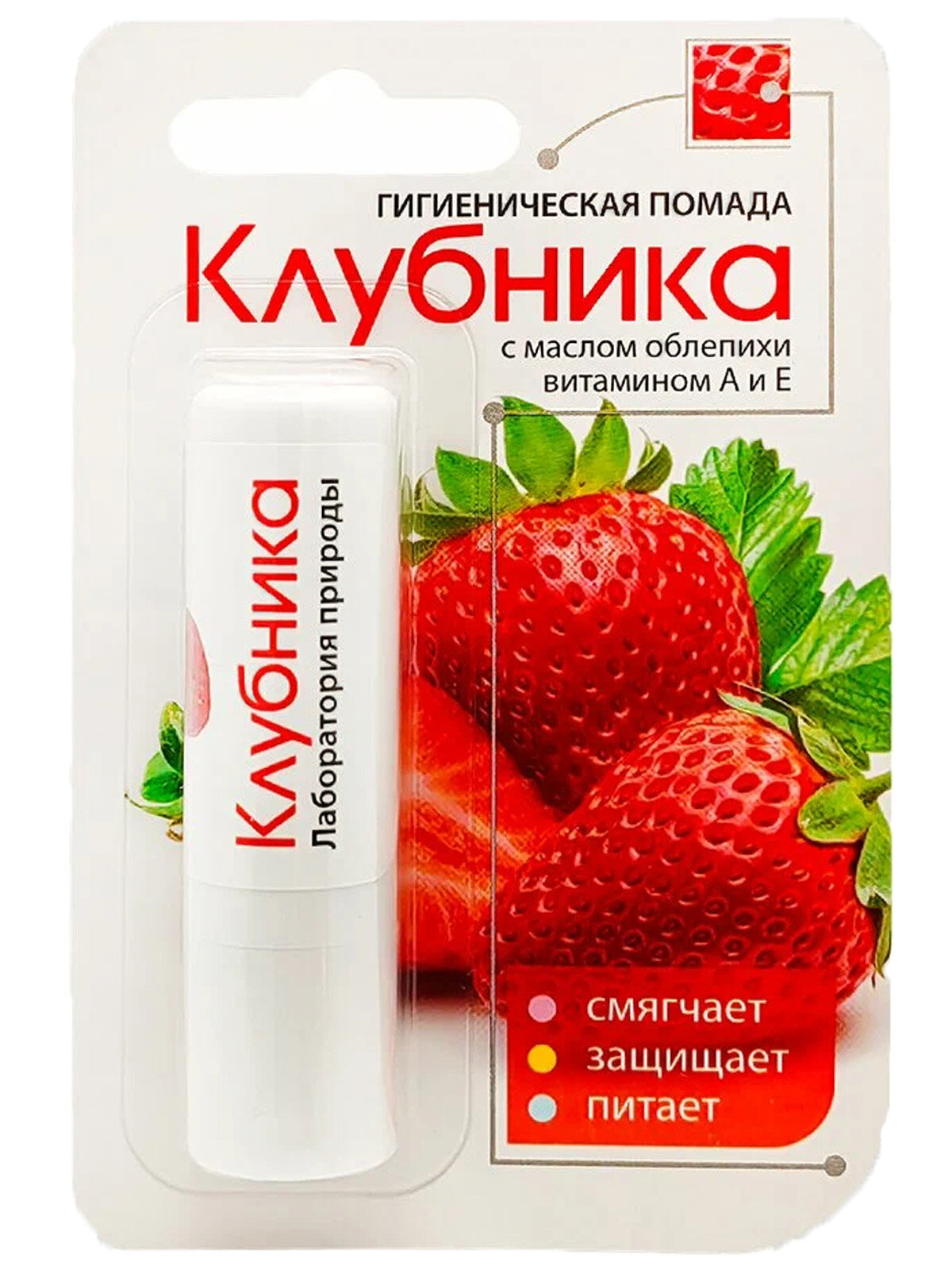 Помада-бальзам Лаборатория природы "Клубника" 2.8г, гигиеническая