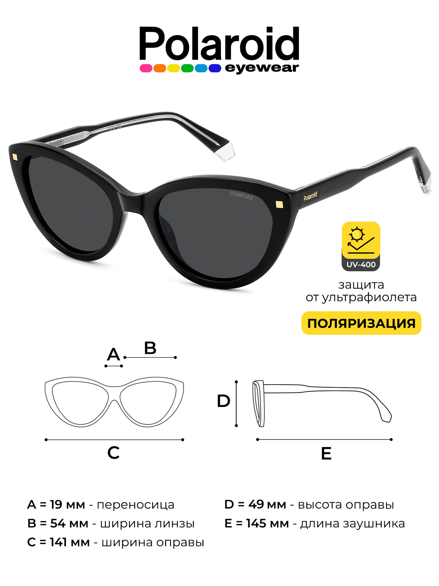 Солнцезащитные очки