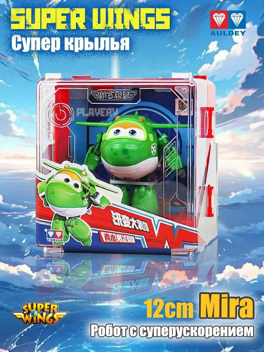 Супер Крылья, Робот трансформер игрушка, Playery, игрушки для мальчиков,12.5см , Mira