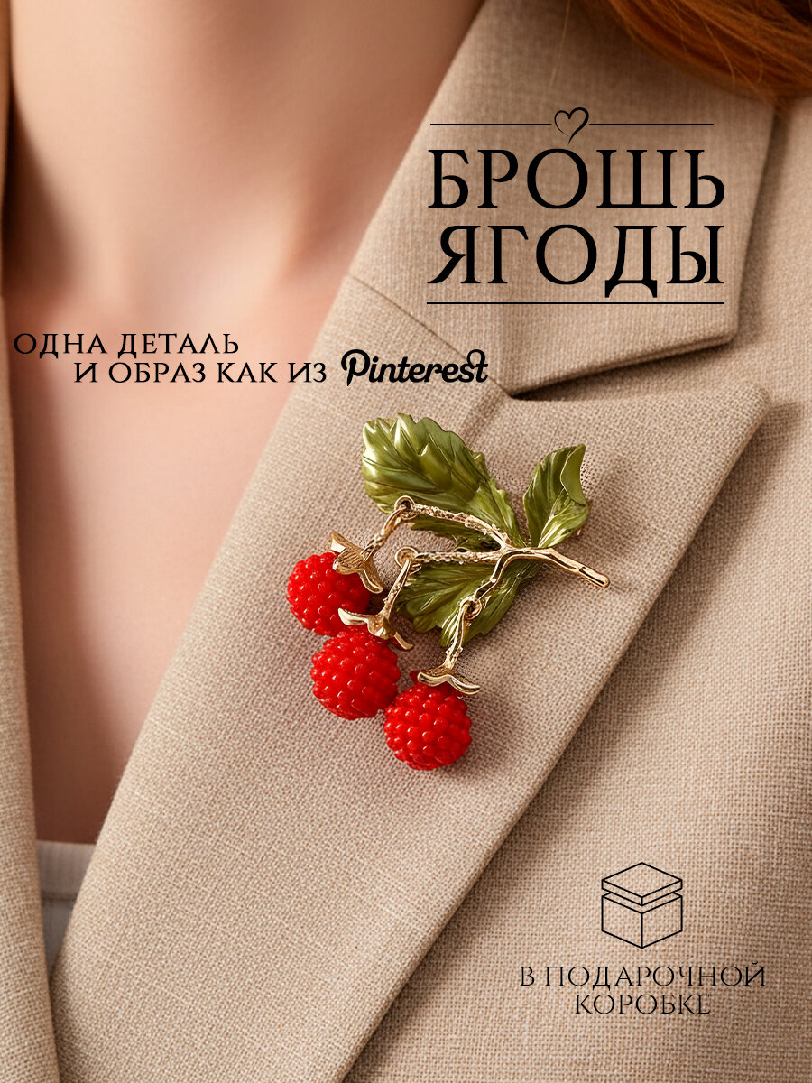 Брошь, эмаль