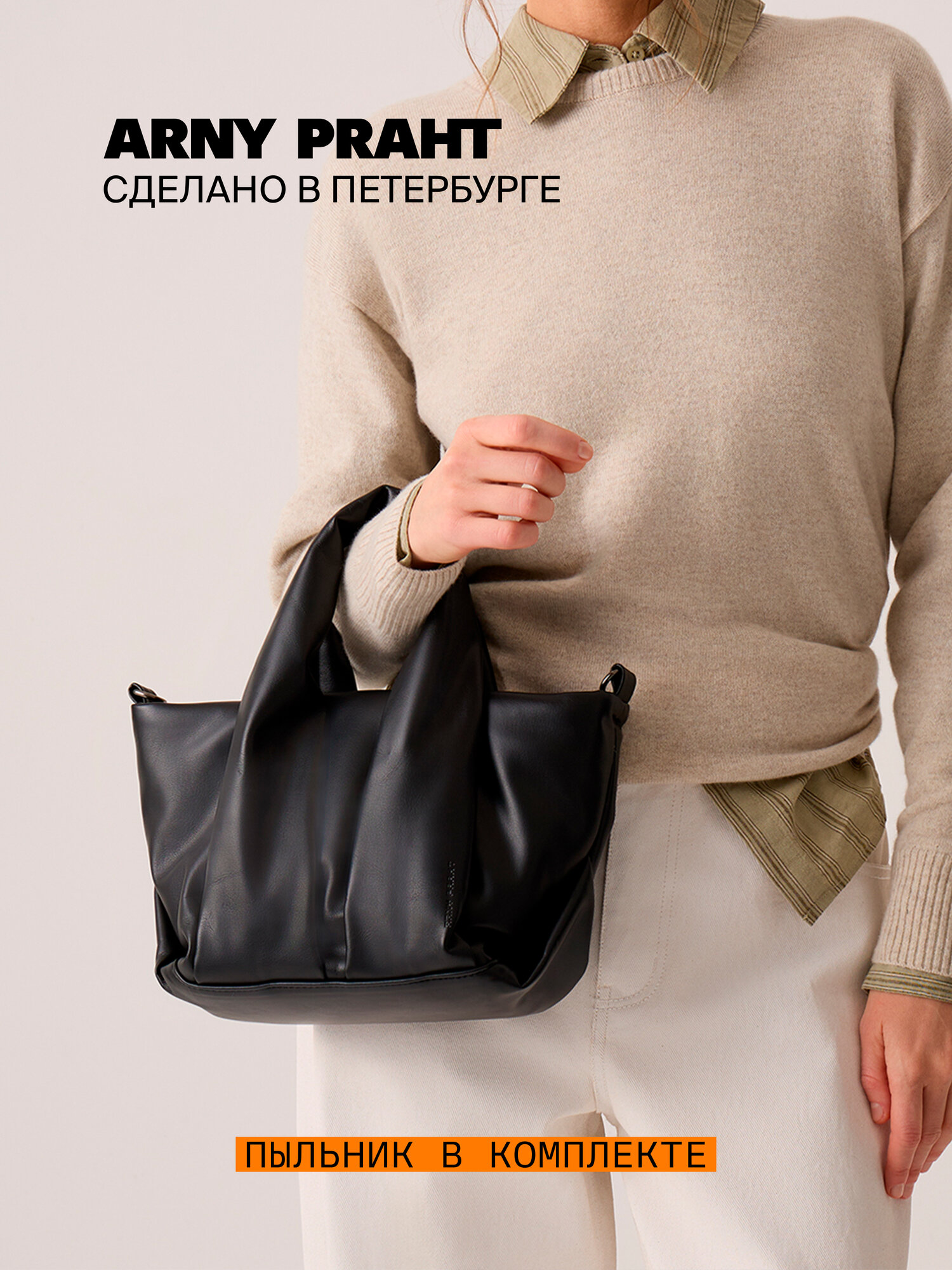 Сумка тоут Pulpy