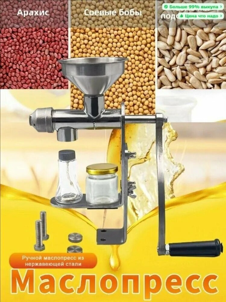 Маслопресс бытовой wang-wen-ru_229372962897, разноцветный