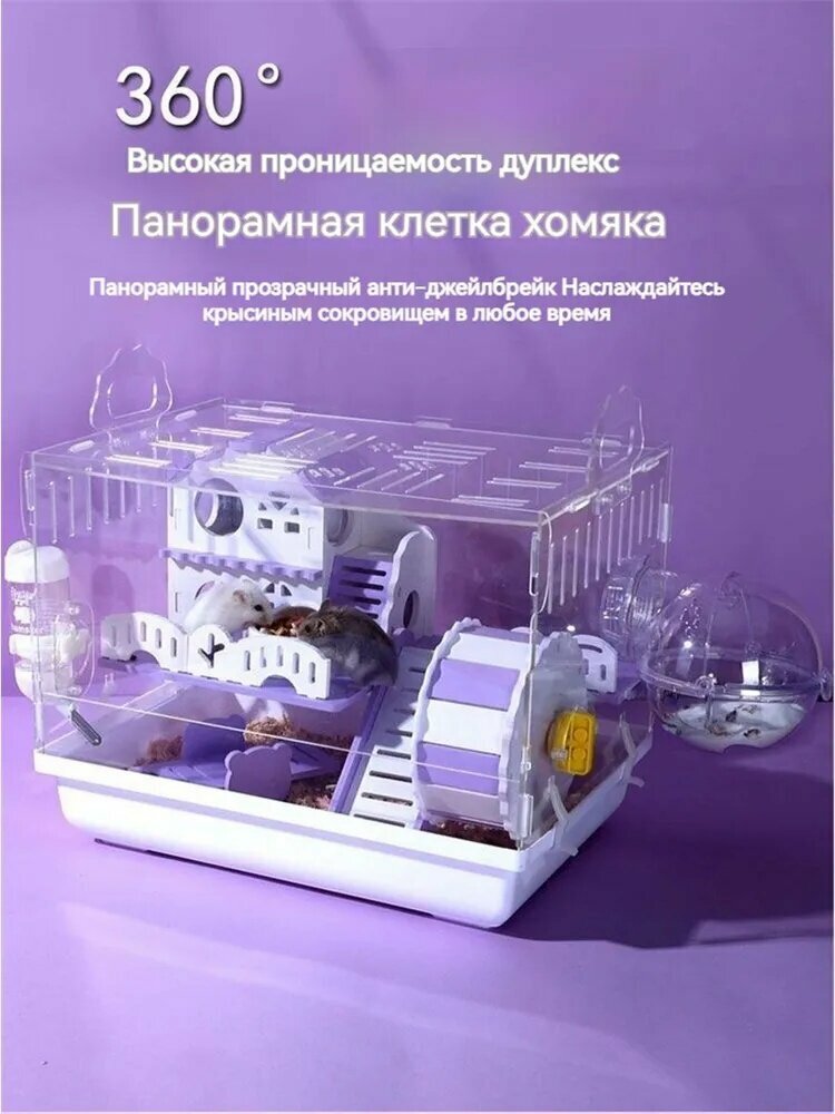 Клетки для мелких животных,37*26*32 см, клетка для хомяка, фиолетовая