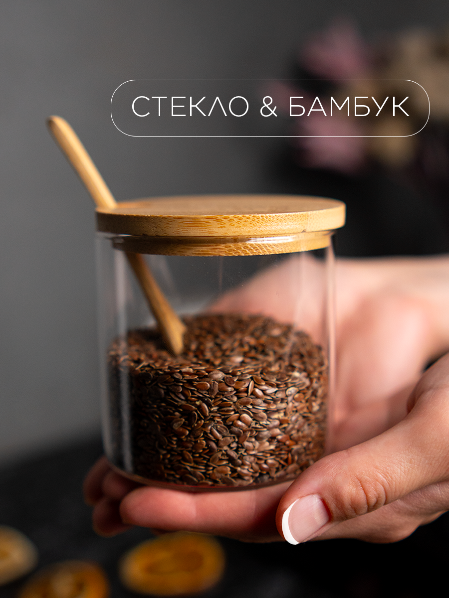 Сахарница и солонка стеклянная с бамбуковой крышкой и ложкой, 2 шт, 300 мл