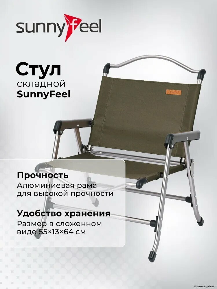 Стул складной туристический45х54х66 см