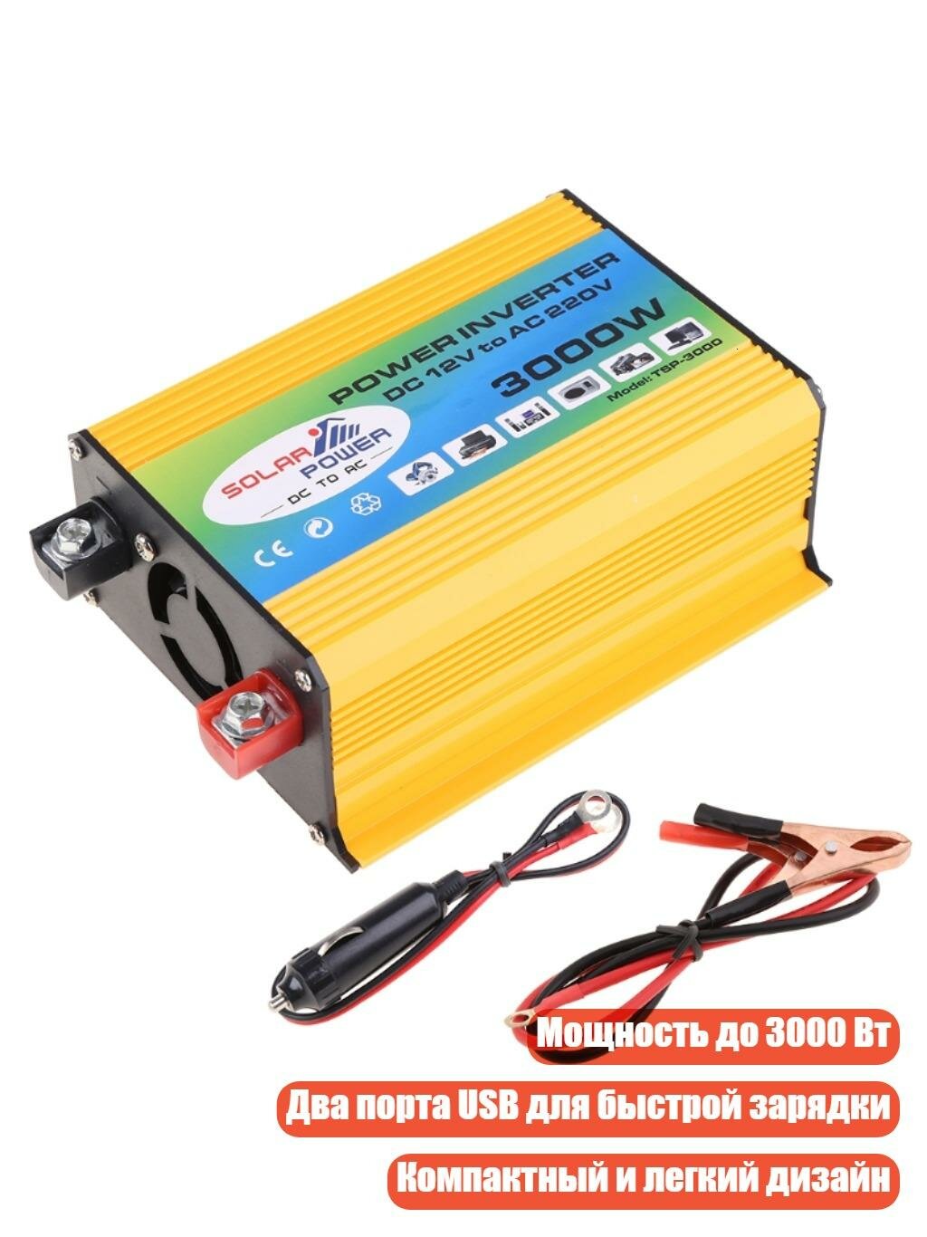 12V DC в 110V/220V 3000W инвертор
