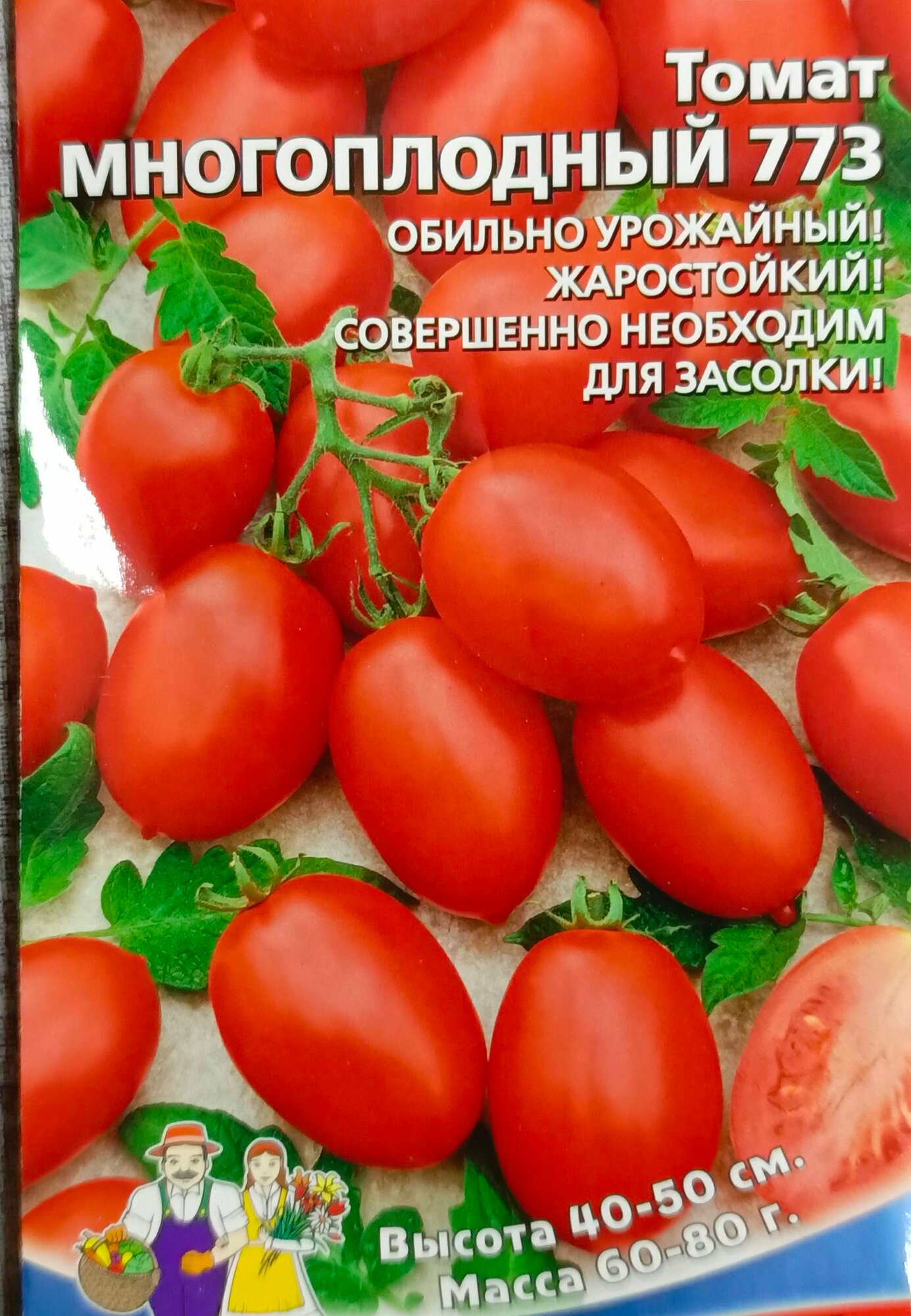 Семена Томат Многоплодный - скороспелый , низкорослый для консервирования. Уральский Дачник