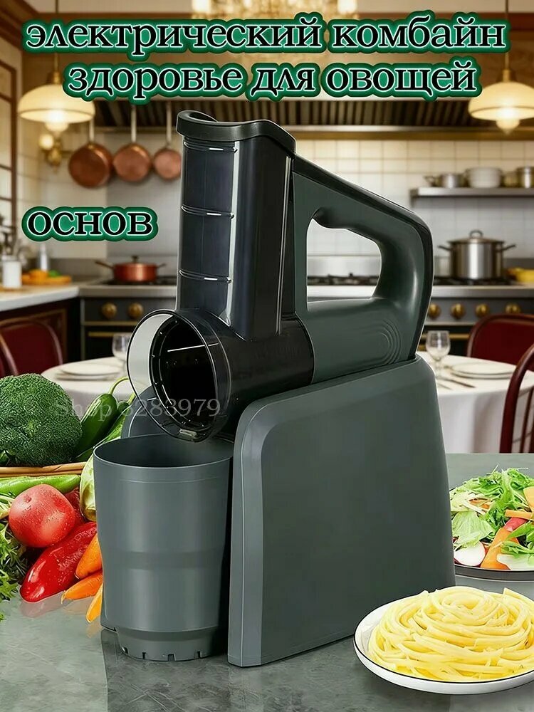 Электрический комбайн здоровье для овощей, Эффективные решения для экономии времени и усилий на кухнях и в подсобных помещениях ресторанов