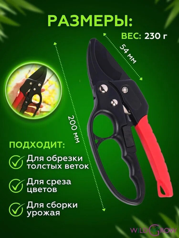 Секатор Премиум, сталь высокого качества, храповый механизм, черный, диаметр среза 3 см — фото 1