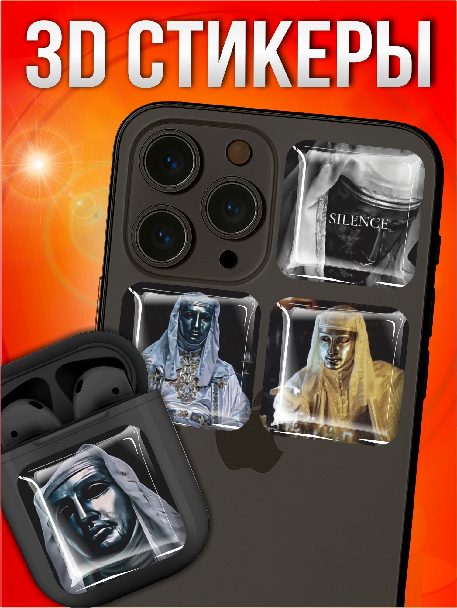 Объемные наклейки 3д cтикеры Король Балдуин 4 Baldwin 4