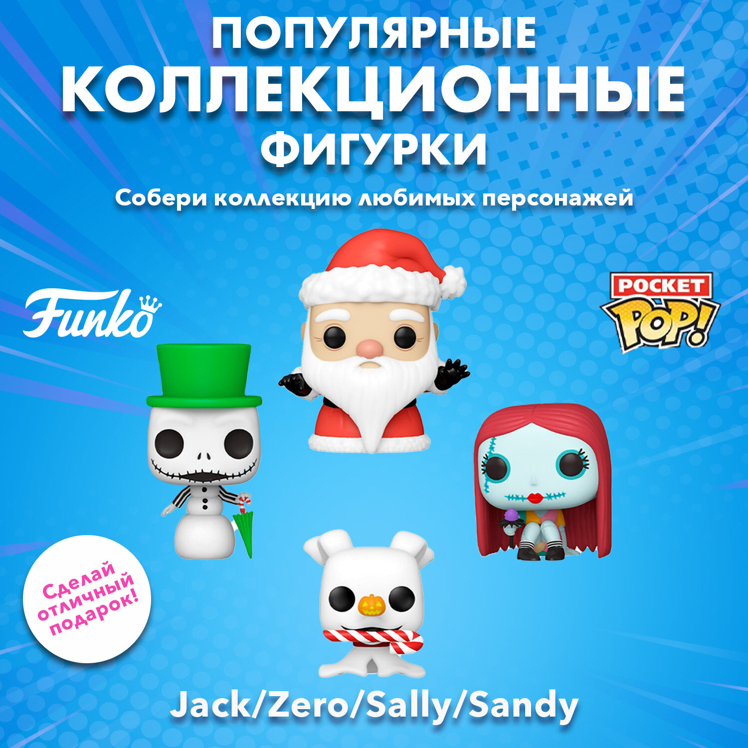 Брелок Funko