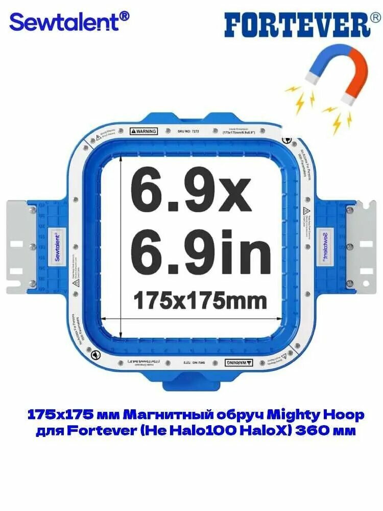 175 175 мм или 6,9 6,9 дюйма Магнитные пяльцы для вышивания Mighty Hoop, совместимые с Fortever (не Halo100 HaloX) FT1201 FT1501S с длиной рукава 360 мм