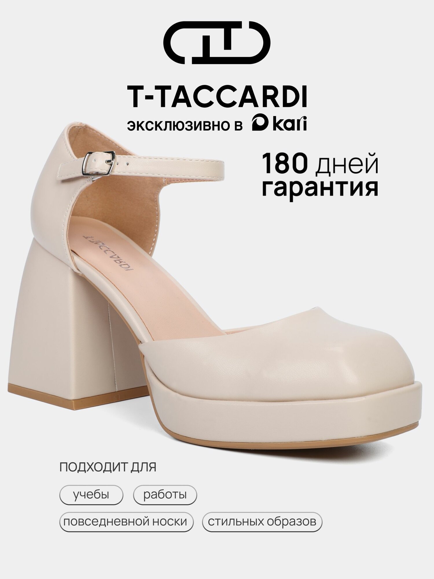 Туфли лодочки 