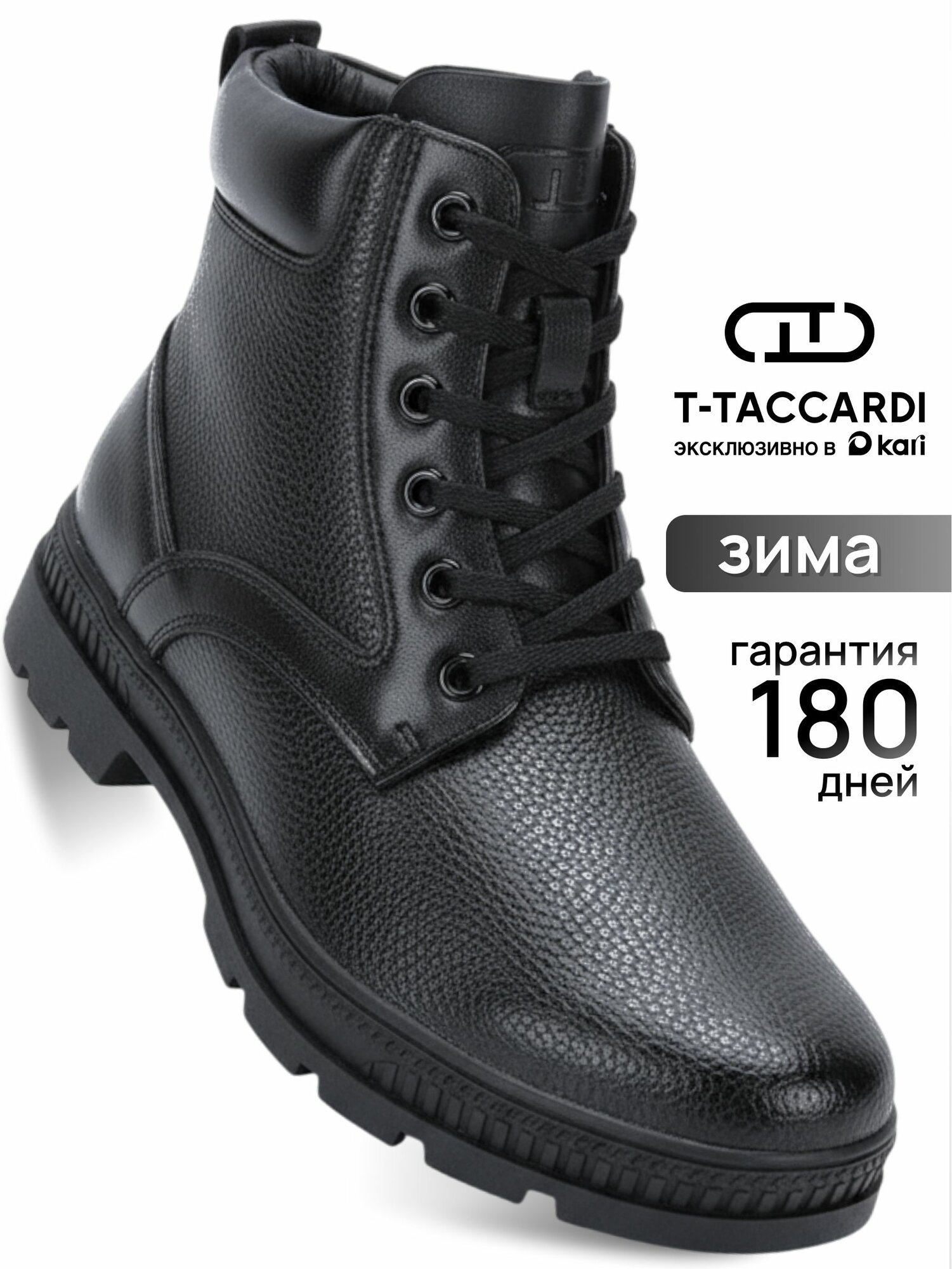 Ботинки Зима 2026