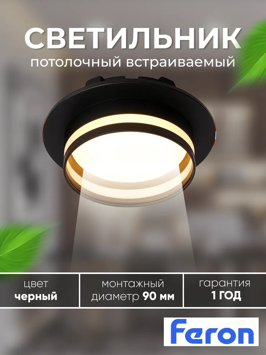 Светильник встраиваемый спот потолочный GX53