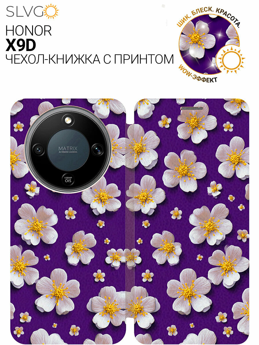 Чехол-книжка на Honor X9d с принтом Фиалковая нежность, bkg