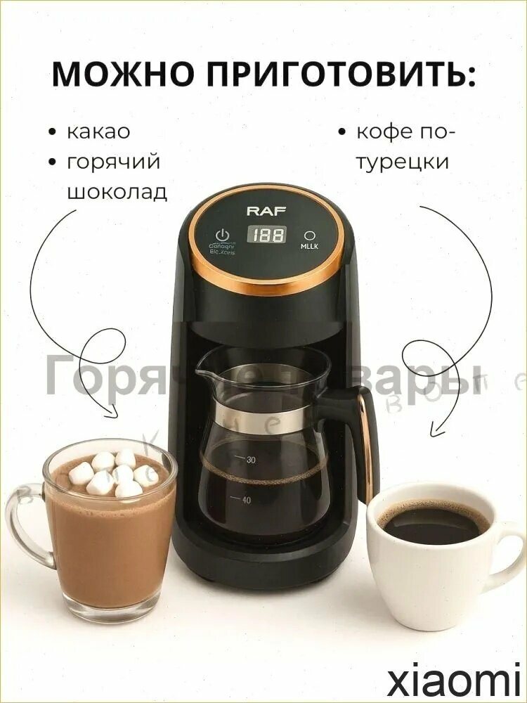 Турка электрическая для приготовления кофе по-турецки, кофеварка S54O, коричневый, желтый