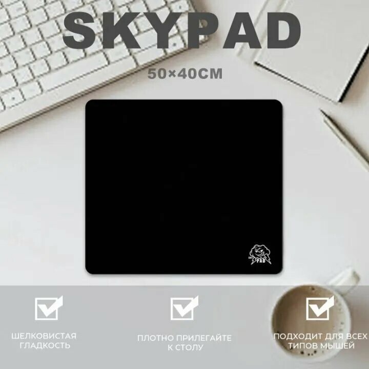 Skypad Коврик для мышки, XXL, черный матовый