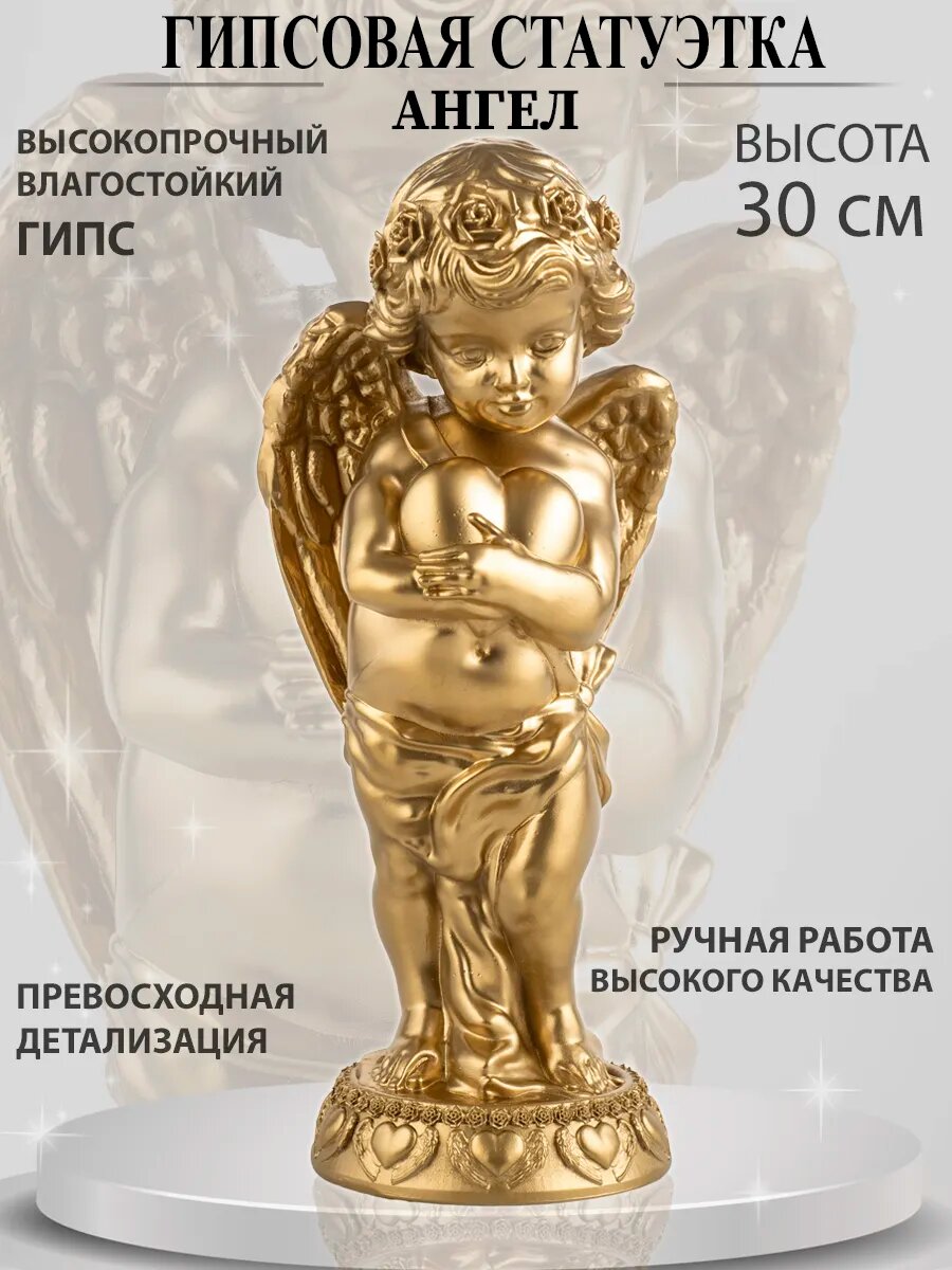 Статуэтка DREAMY HOME "Ангел", гипс, античное золото, ручная работа, высота 30 см