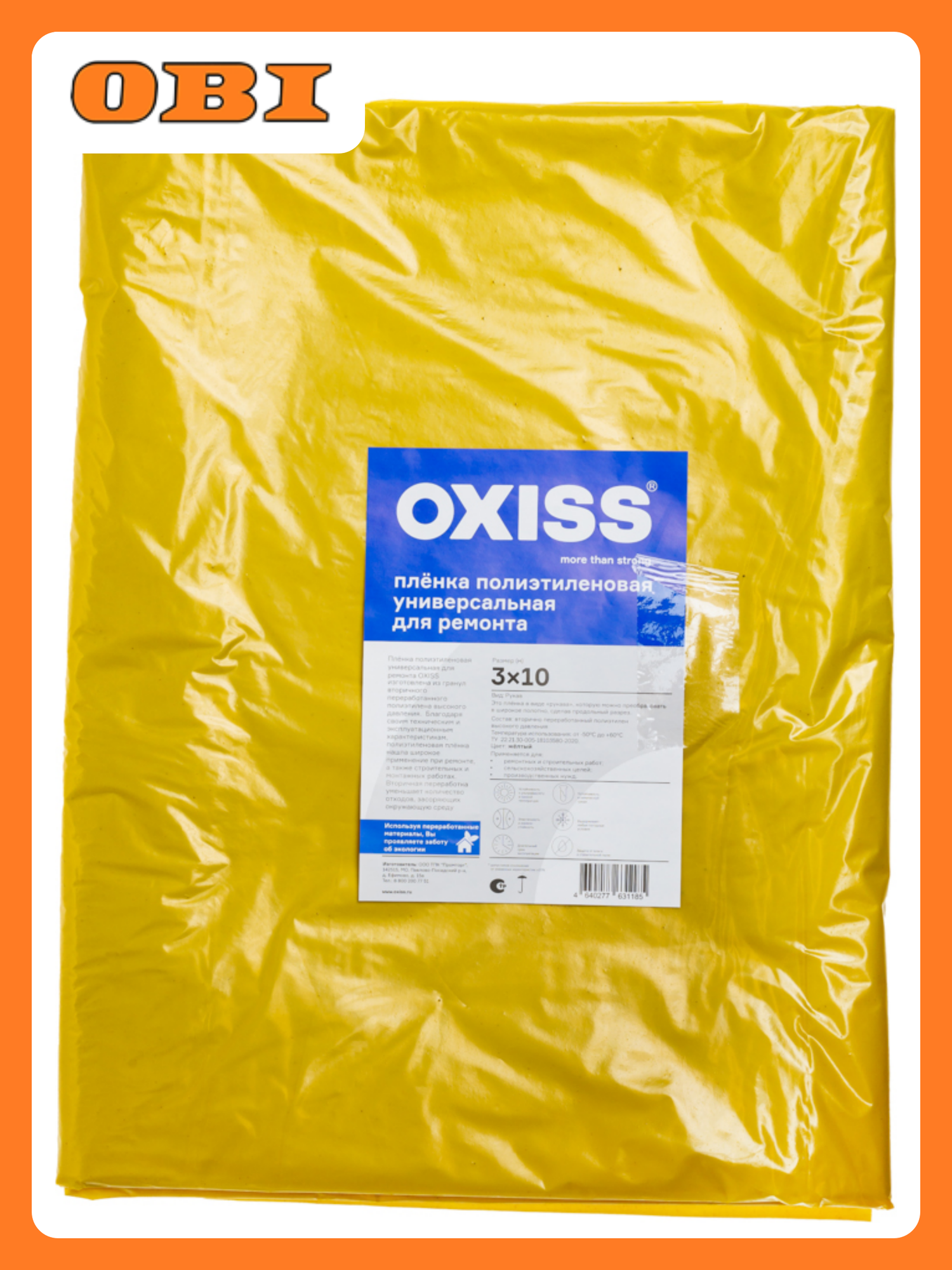 Пленка полиэтиленовая OXISS универсальная для ремонта 3х10м, цвет желтый