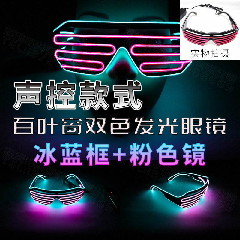 Очки со светодиодной подсветкой, двухцветные светильники с голосовым управлением, светодиодная подсветка, декорации, реквизит для создания атмосферы, дискотечное оборудование.
