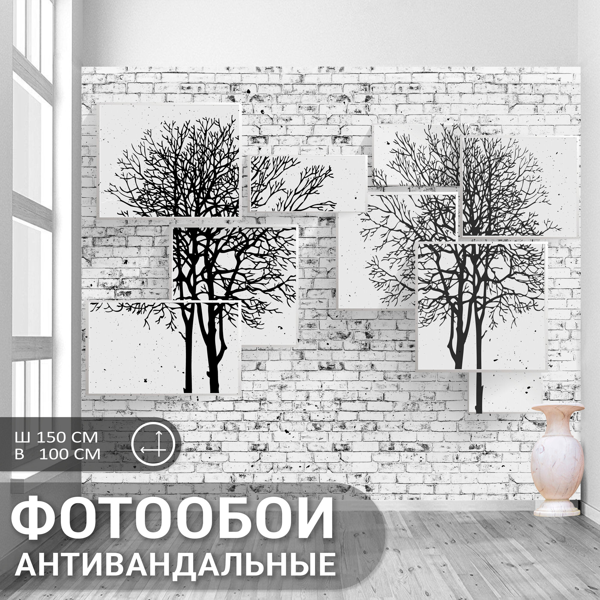 Антивандальные фотообои на стену 150х100см "Деревья на плитках" винил на флизелине