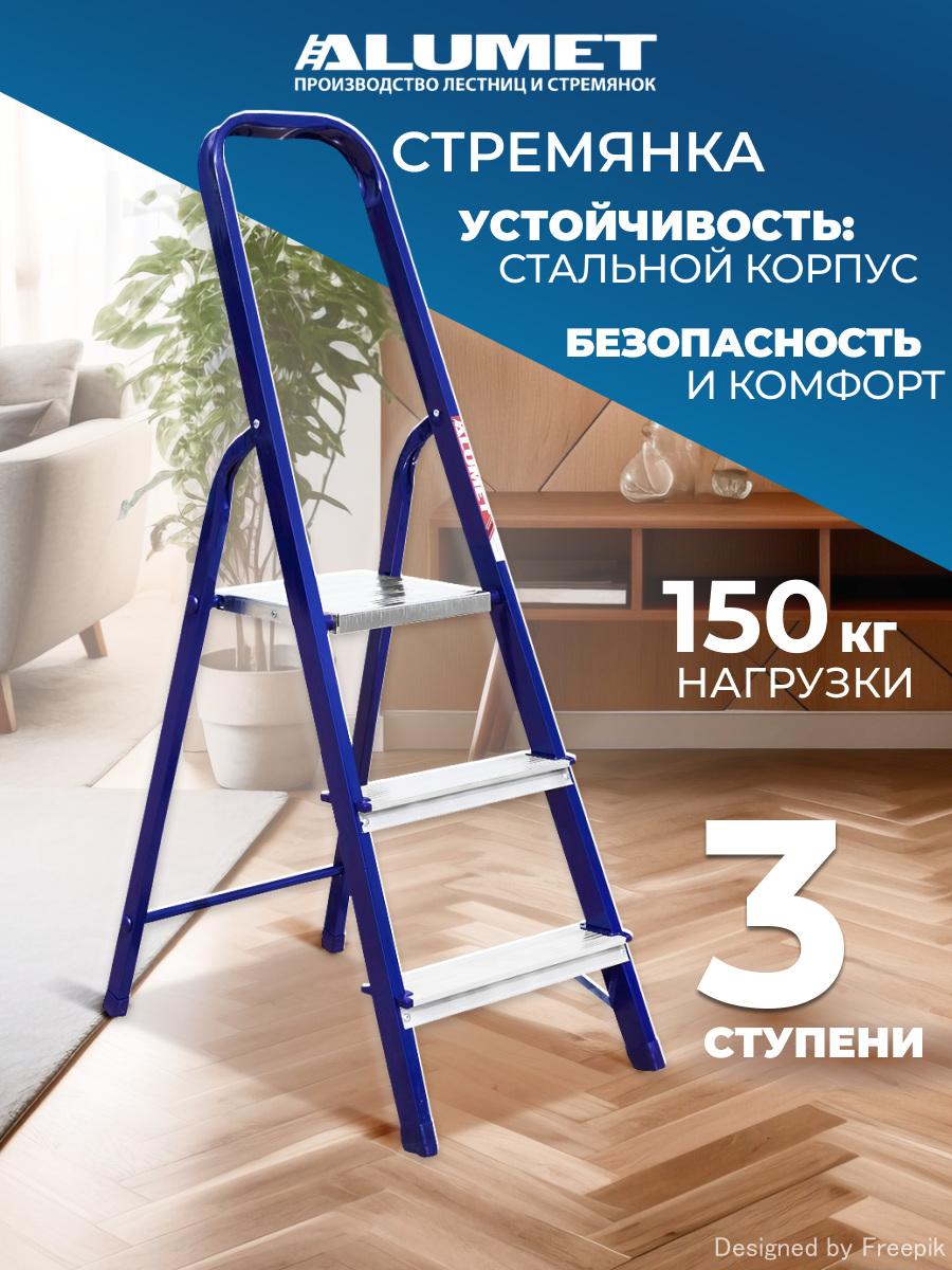 Стремянка "Alumet" М8403, складная, 150кг, 2.7 м, серебристая