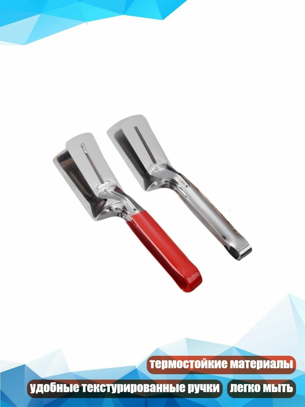 2-предметный набор из нержавеющей стали: Лопатка и щипцы для кухни - переворачиватель и зажим для гриля, бургеров и подачи салатов, термостойкие, смешать