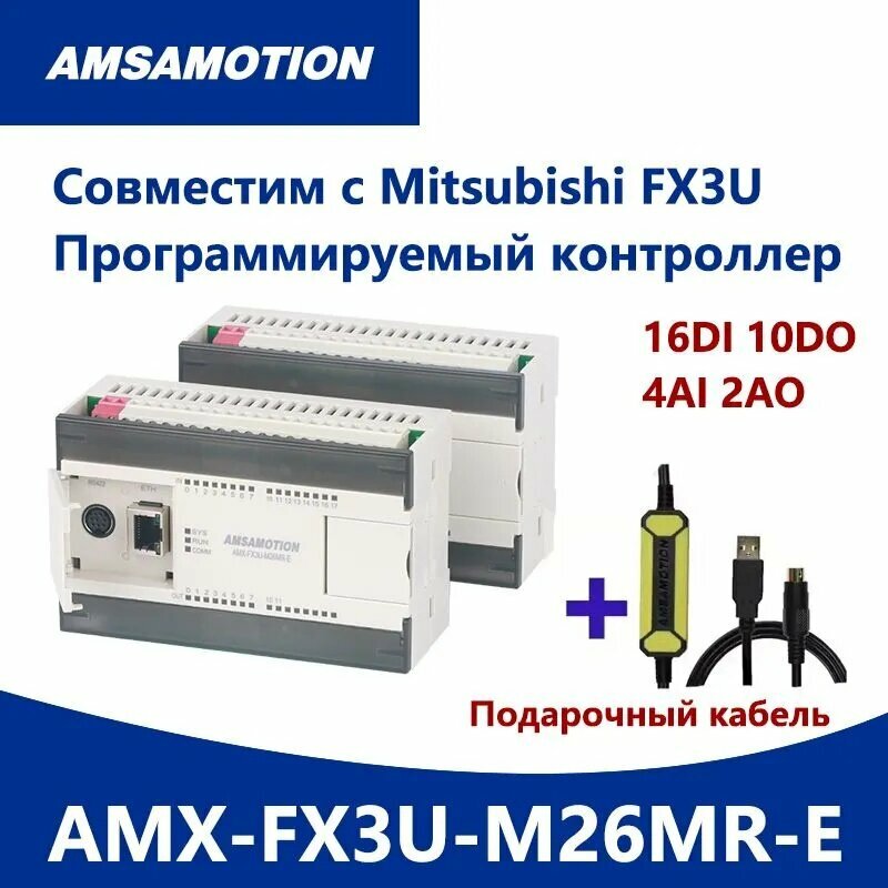 Контроллер ПЛК FX3U-M26MR-E, программируемый модуль Ethernet, совместимый с Mitsubishi FX3U, бесплатный кабель для программирования