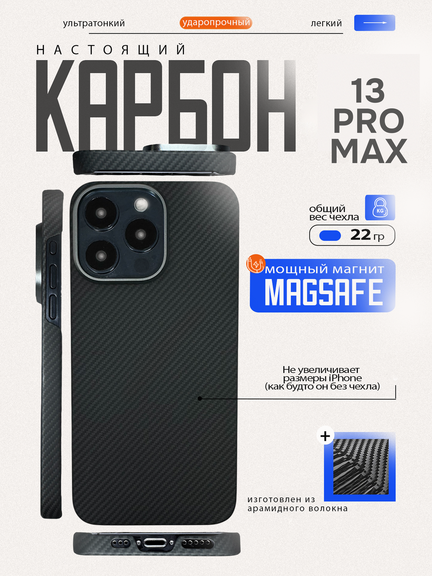 Карбоновый чехол на iPhone 13 Pro Max с поддержкой беспроводной зарядки ультратонкий, легкий