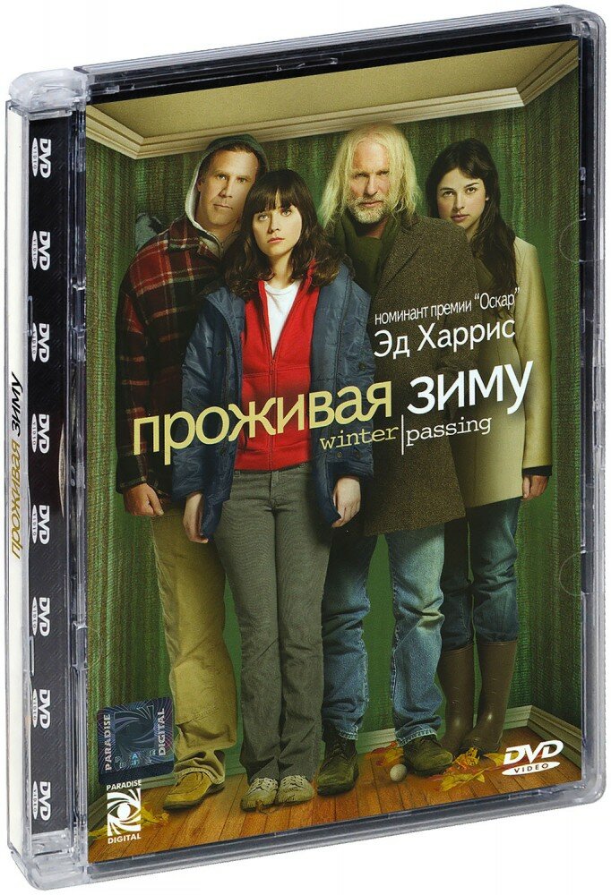 Проживая зиму (DVD) (2005 год, ДВД диск, Super Jewel Case, США)