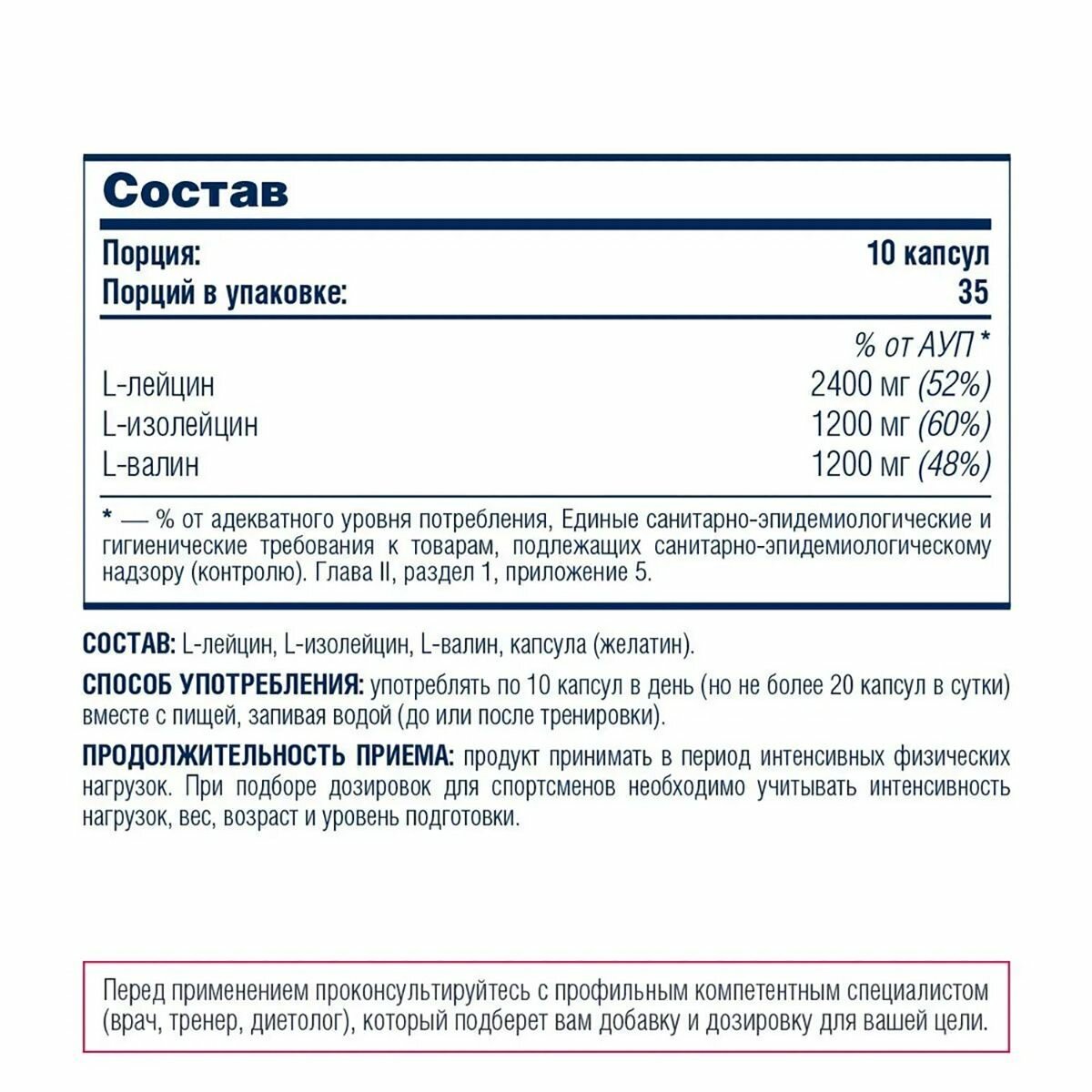 Be First BCAA Capsules 350 капс. — фото 1
