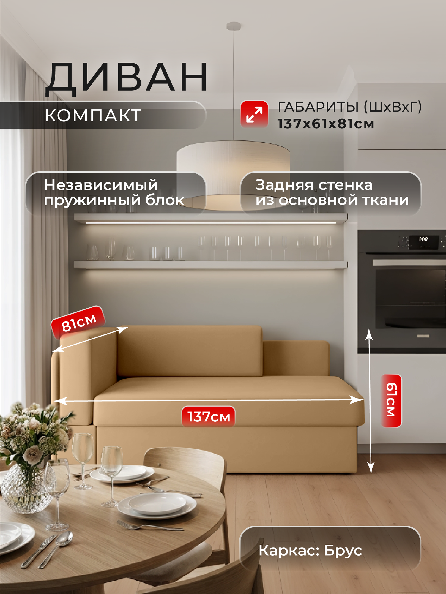 Диван-кровать Компакт Левый фокус- мебельная фабрика 137х61х81 см бежевый микровелюр