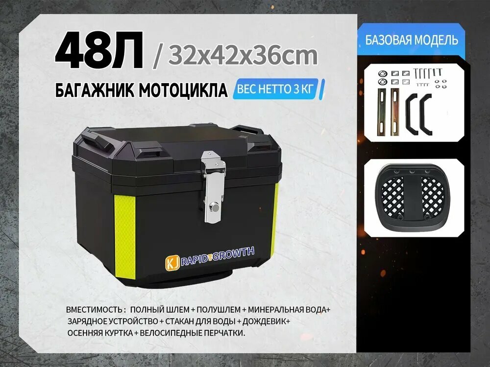 Мотокофр
