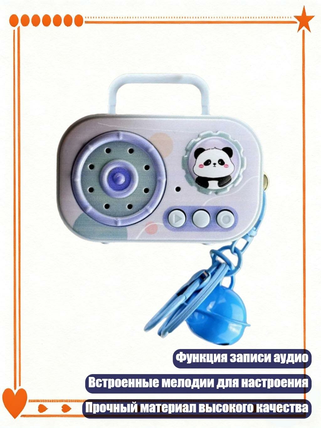 Компактная музыкальная шкатулка-брелок с записью, Синий