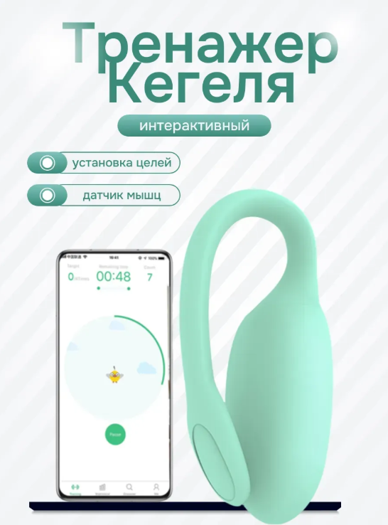 Шарик Кегеля затягивает секс-игрушку с дистанционным вибратором для женщин