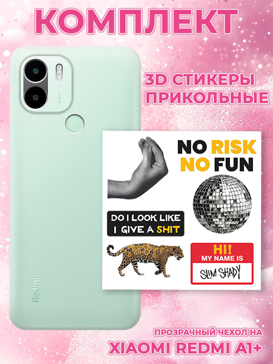Силиконовый чехол на Xiaomi Redmi A1+ / A2+ / Poco C50 / C51 прозрачный trn с набором объемных стикеров "Hi! My name is"