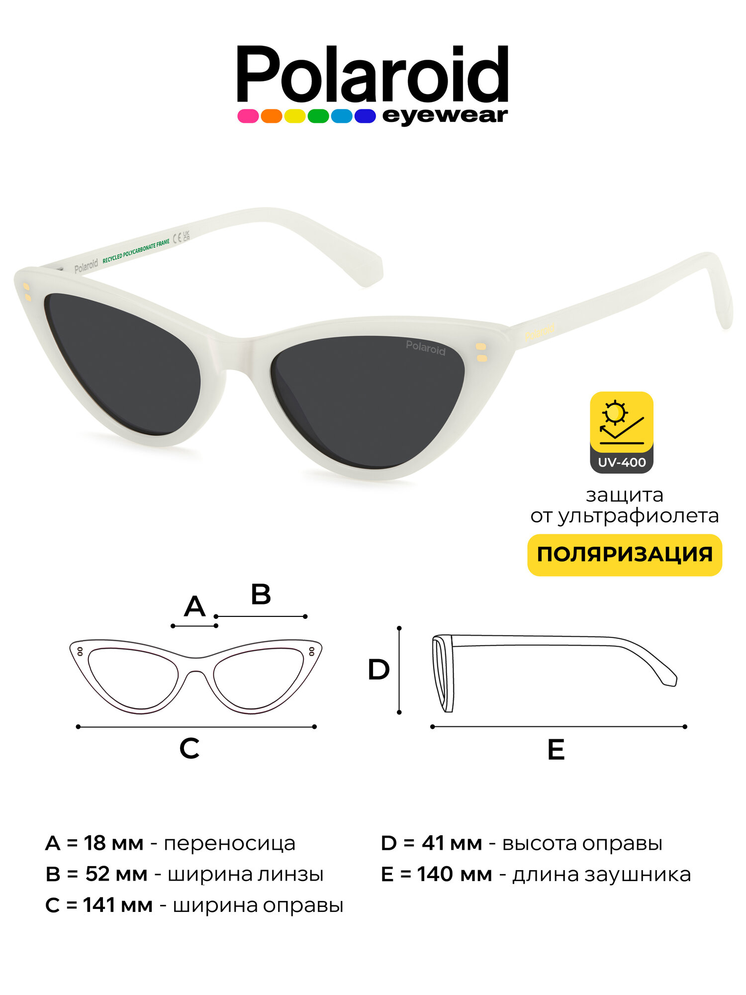 Солнцезащитные очки