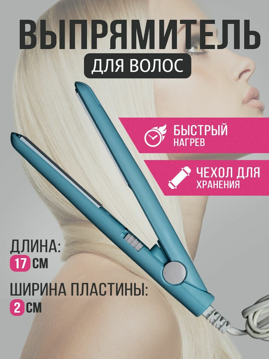 Выпрямитель для волос утюжок, дорожный, стайлер выпрямитель для волос, утюжок мини, в кейсе, удобно в дорогу.