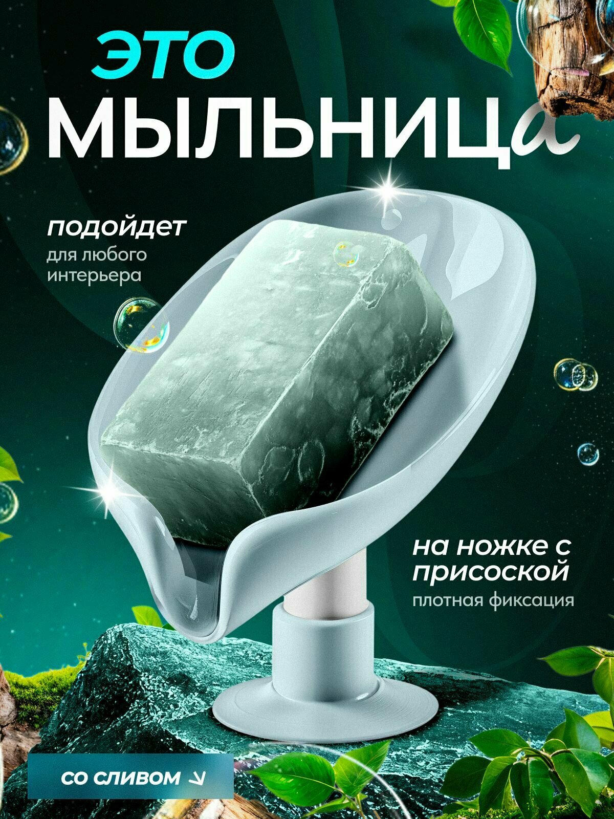 Мыльница-решётка, овальная, пластик, на присоске, светло-зелёная