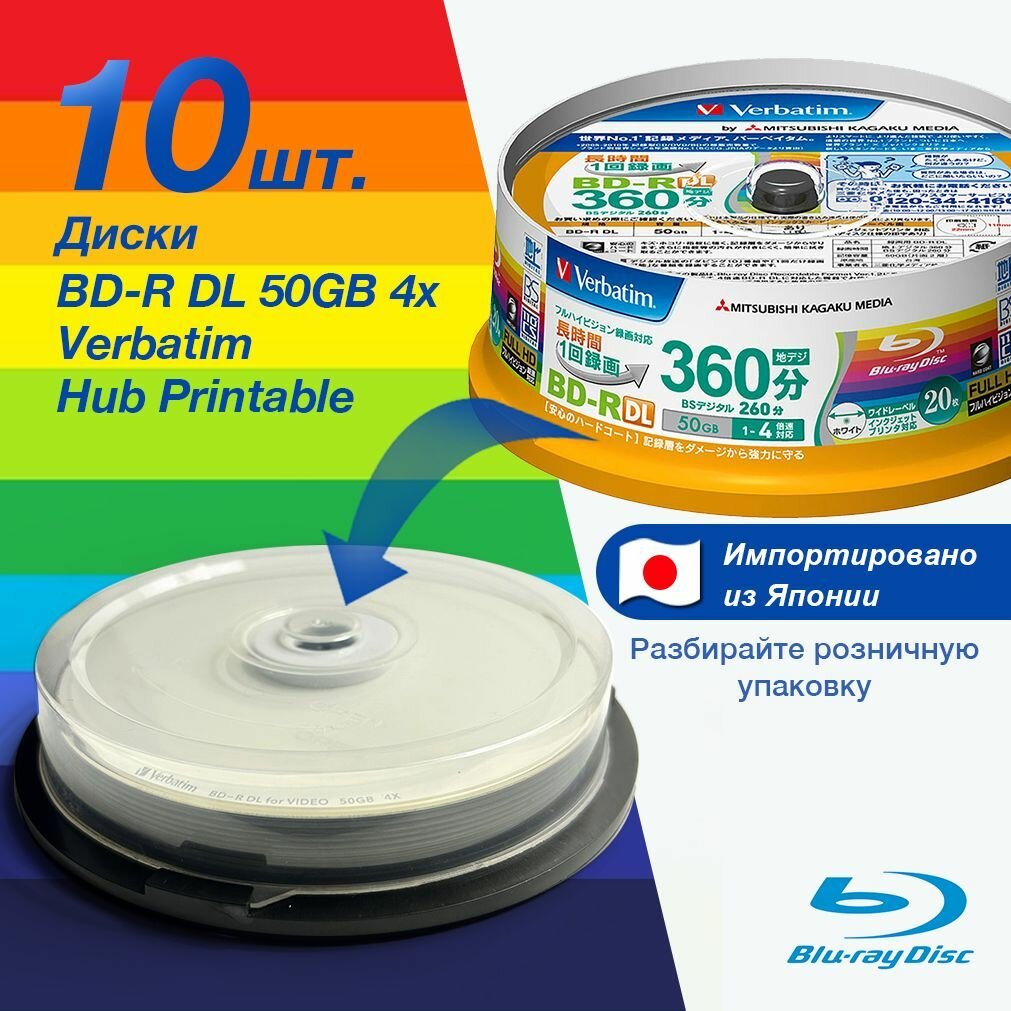 Verbatim Диск для записи BD-R, 50 ГБ, 10 шт