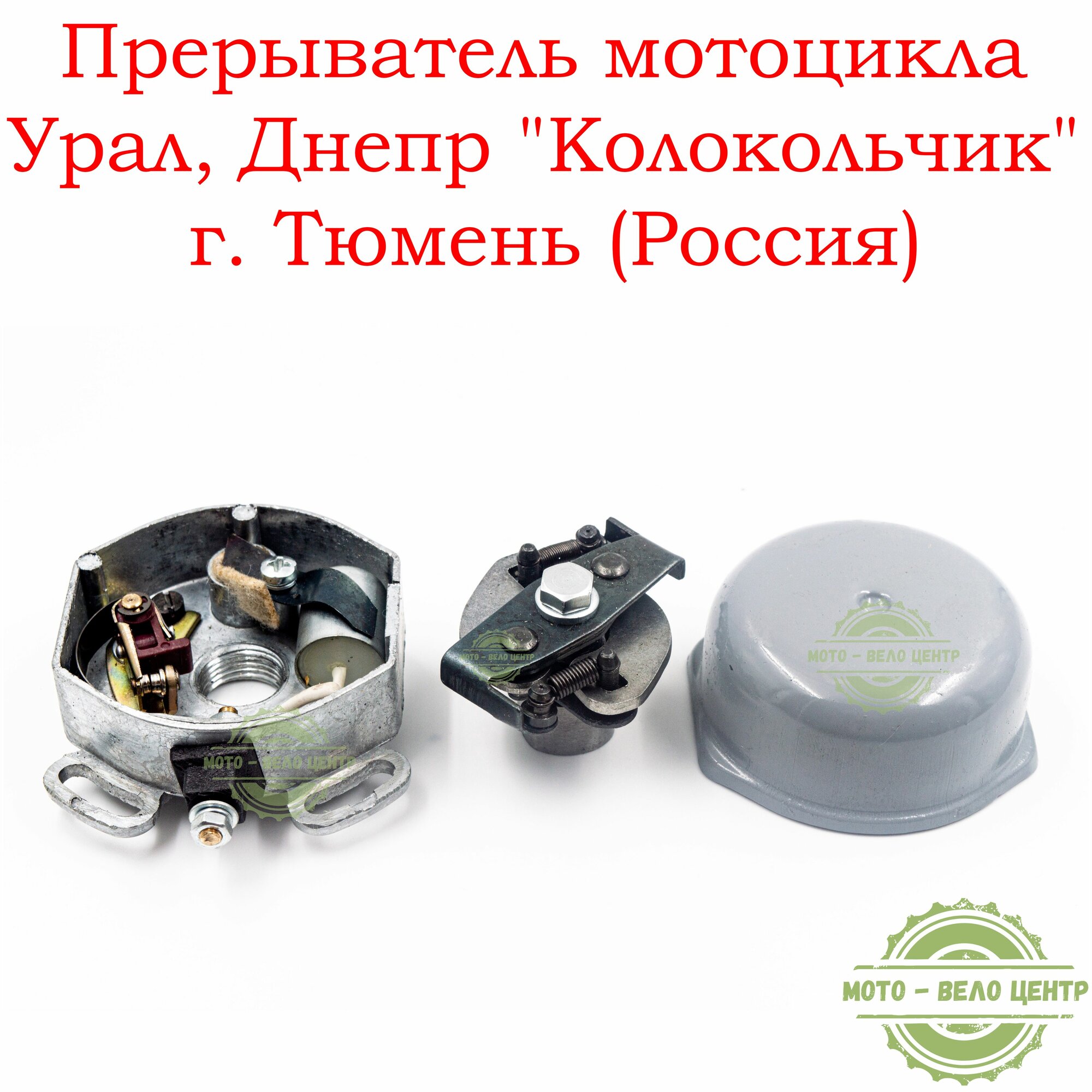 Катушка зажигания для мототехники